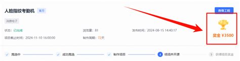 用esp32手搓了一个考勤机！全开源了！