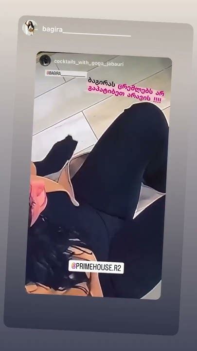 ბაგირას ცრემლებს არ გაპატიებთ Youtube