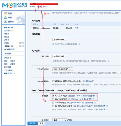 使用phpmailer发送邮件的详细代码 进击的totoro 博客园