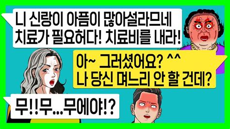 넷톡툰 아픈 과거를 가진 예비 신랑의 충격적인 정체 Youtube