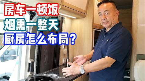 房车旅游，选房车的6个不要和1个必须 Youtube