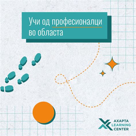 Axapta Learning Center Дали размислуваш да ја промениш досегашната кариера и да започнеш нова