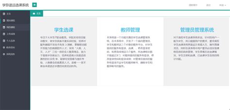 基于javaweb学生选课系统开发与设计附源码资料若依 选课系统设计与实现 Java项目源码 Csdn博客