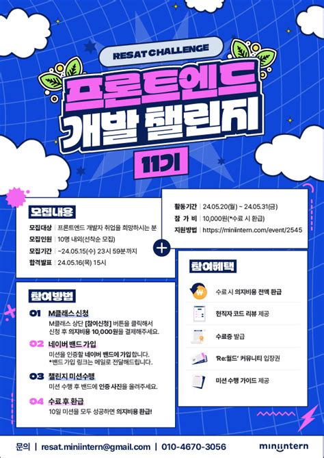 오픈놀 소소하게 미니프로젝트 하고 싶은 사람 Resat 프론트엔드 챌린지 어때~515 공모전 대외활동 링커리어