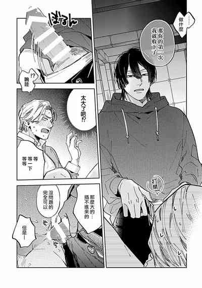 Uke O Bishobisho Ni Shitai Bl 湿身bl Nhentai Hentai Doujinshi And Manga