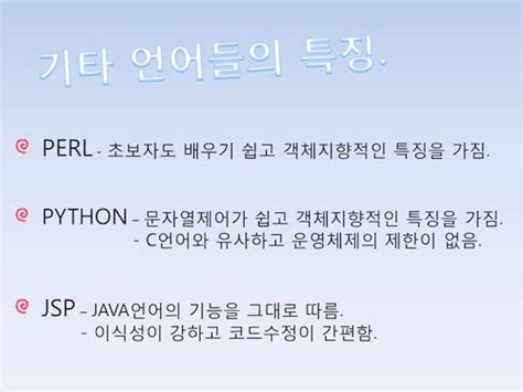 프로그래밍 언어의역사