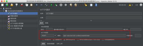 安装jmeter（mac） mac 安装jmeter csdn博客