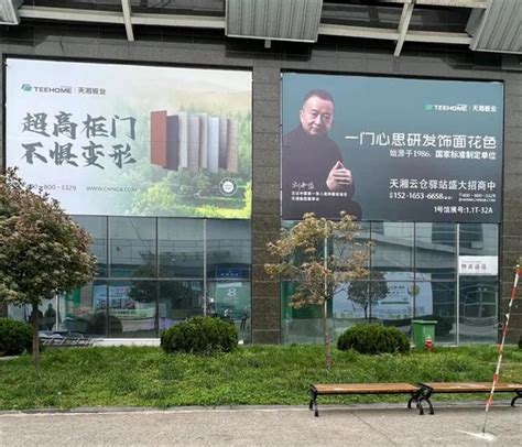 砥砺深耕 履践致远天湘板业趋势新板华北招商会精彩回顾 品牌之家