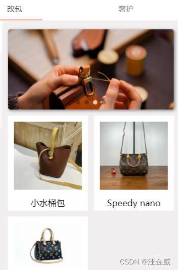 【微信小程序实现tab栏切换渲染当前点击的数据】微信小程序切换渲染模式 Csdn博客