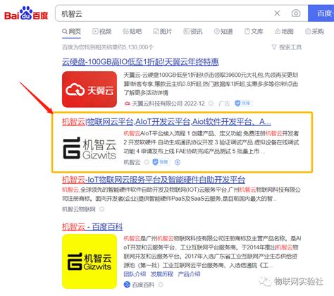 第十章 Stm32f103esp8266接入机智云 实现小型iot智能家居项目