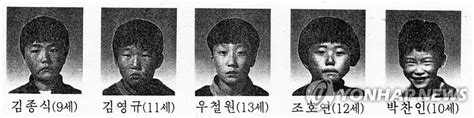 실종 당시의 개구리소년들 연합뉴스