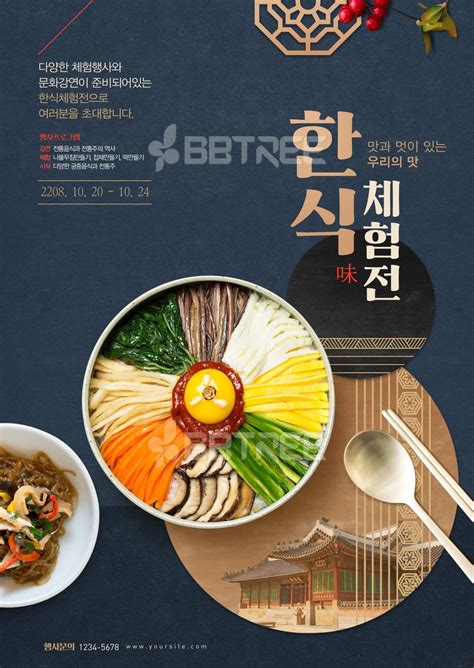 문화체험 002 Pt067 유토이미지 그래픽 그래픽 인쇄 편집 인쇄편집 합성 편집포토 배경 백그라운드 포스터