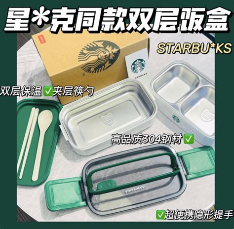 Starbucks保温饭盒1400ml大容量 食品级304不锈钢 耐高温 PP材质外壳 可冷藏保鲜抑菌耐刮耐磨 pp 设计 星巴克