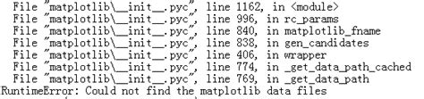 py2exe在打包含matplotlib模块以及缺失libopenblas gfortran win amd64 dll等报错解决方法 py2exe 打包