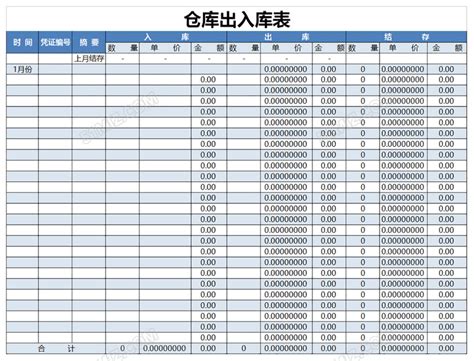 仓库入库出库表格范本 仓库入库出库流 仓库出入库表格 大山谷图库