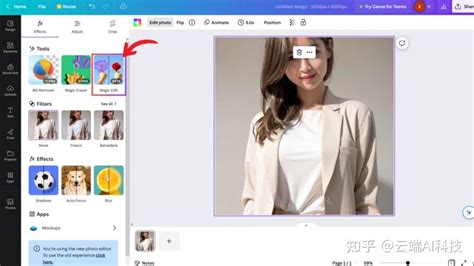 Canva 10个强大功能，解锁大师级设计：ai一键换装、服装设计、智能模特等 知乎