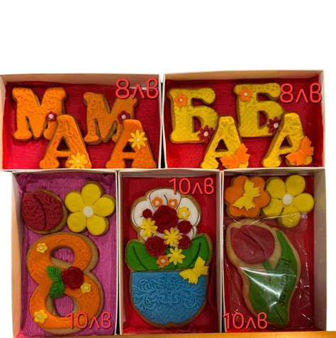 Медени бисквити за всеки повод с Долно Белотинци • Olx Bg