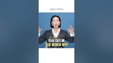 여드름 모낭염 피부 홈케어 루틴 Skincare Shorts Youtube