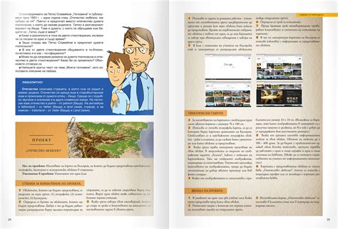 Литература 6 клас Eлектронни учебници на ИК РИВА АД