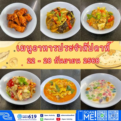 เมนูอาหารประจำสัปดาห์วันที่ 22 28 กันยายน 2568 Mis Information