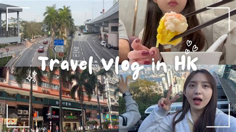 Vlog5 🇭🇰🇵🇭필리핀에서 홍콩으로 홍콩 여행 브이로그 필리핀 직장인 브이로그 먹방 브이로그 일상 브이