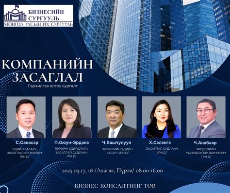 Засгийн газрын худалдан авах БИЗНЕС КОНСАЛТИНГ ТӨВ Facebook