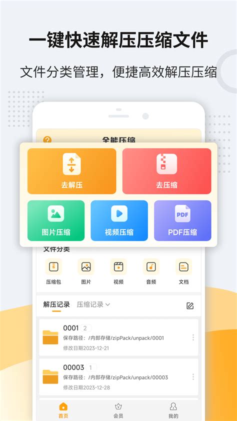 【手机zip解压缩软件电脑版下载2024】手机zip解压缩软件 Pc端最新版「含模拟器」