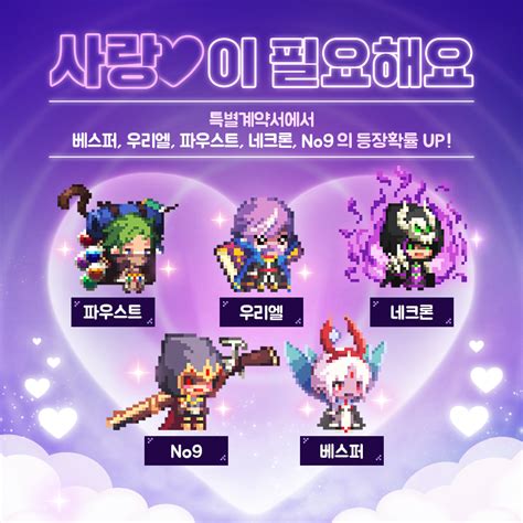 크루세이더 퀘스트 [사랑이 필요해요] 외모는 무섭지만 우리에게도 사랑이 필요해요~ 단장님의 Facebook