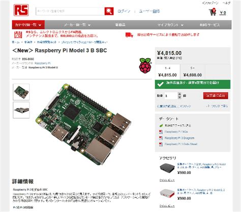 Raspberry Pi New Model With New Cpu Raspberry Pi 3 Model B Appears
