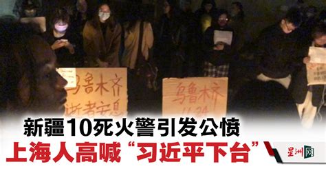 Sin Chew Daily 星洲日報 On Twitter 北京大学也出现“不要封控要自由”文字及南京学生举白纸等。 星洲日报