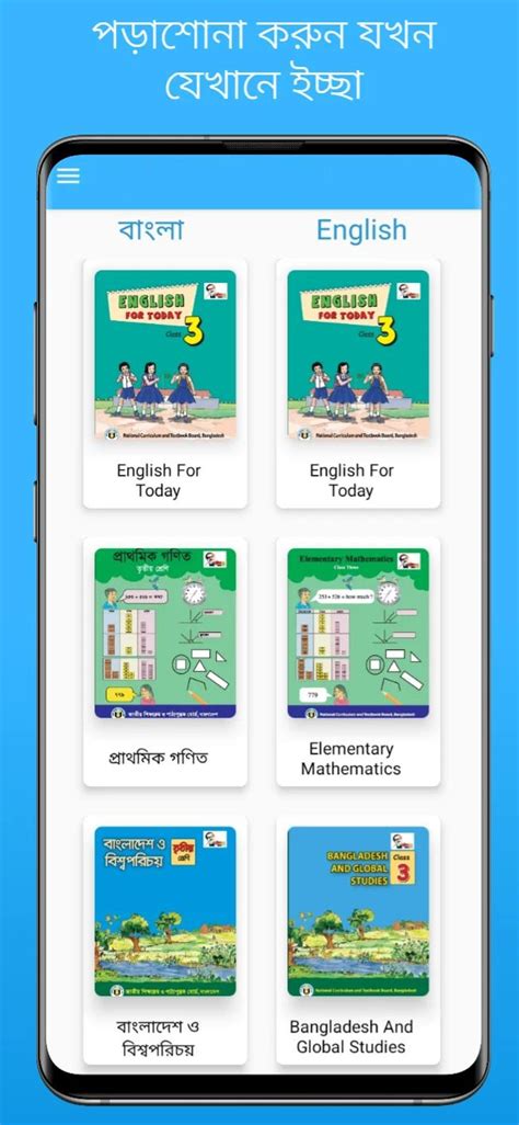 Ssc Board Book 2023 Nctb Apk For Android Download