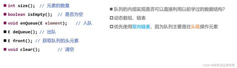 队列（queue） Csdn博客