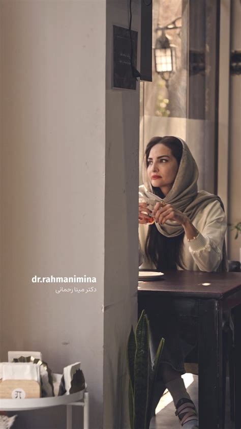 ‎دکـتر میـنا رحـمانی‎ Dr Rahmanimina • Instagram Photos And Videos