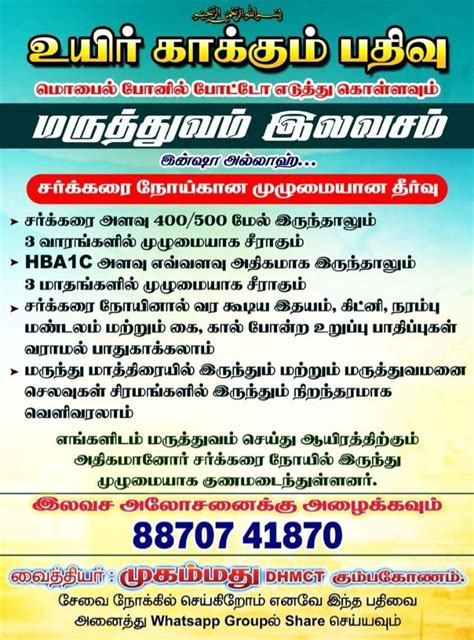 Namma Thanjavur நம்ம தஞ்சாவூர் Thanjavur Bigtemple தஞ்சை பெரியக்கோவில் Pc Baskie