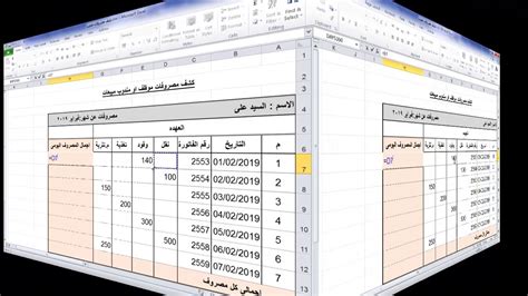 حساب ساعات العمل الاضافي Excel بيتك