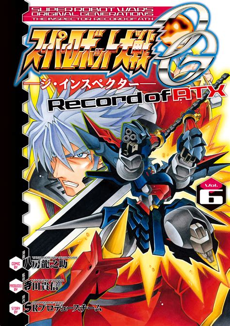 sanger zonvolt and dygenguar super robot wars and 1 more drawn by