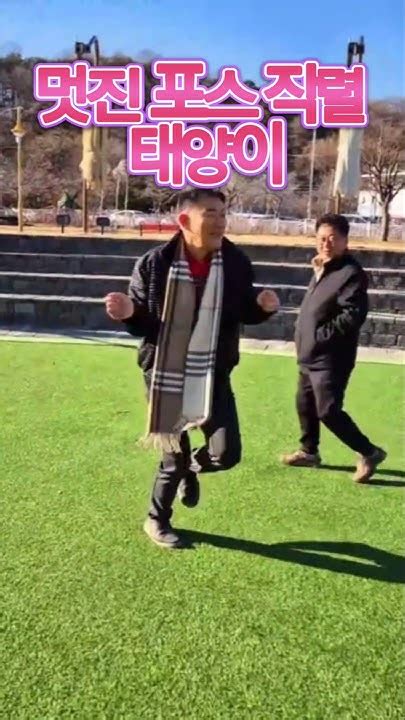 항구의남자 태양이 뜨거운열정 최고 Youtube