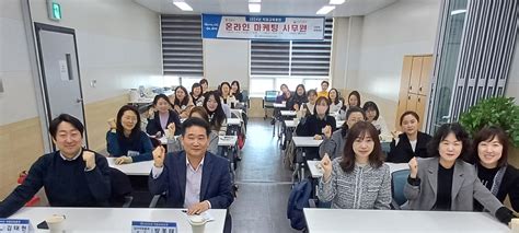 광명여성새로일하기센터 ‘온라인 마케팅 사무원 양성 과정 개강 2024년 직업교육 훈련 출발