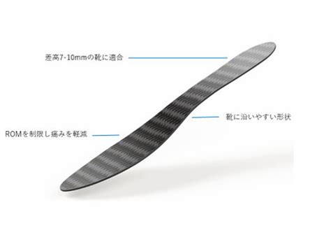 田沢製作所マーケティング部 カーボンフットプレート