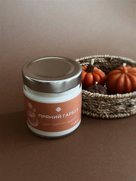 Купити Соєва ароматизована свічка в скляній банці з металевою кришкою аромат Пряний гарбуз 212