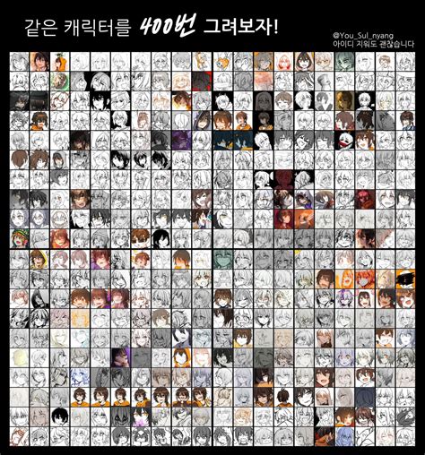 별명 On Twitter 요즘 유행하는 캐릭터채우기 저돛해봤습니다