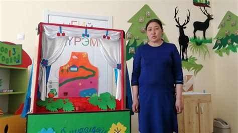 Завхан аймгийн Алдархаан сумын хүүхдийн цэцэрлэгийн бага бүлгийн туслах багш Д Ѳнѳрзаяа Youtube
