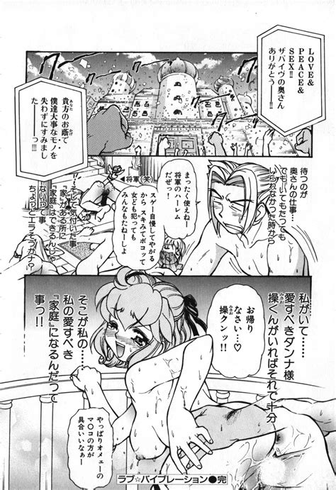 Love Vibration Page 97 Nhentai Hentai Doujinshi And Manga