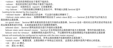 搭建redis哨兵模式集群 failover abort not elected master mymaster csdn博客