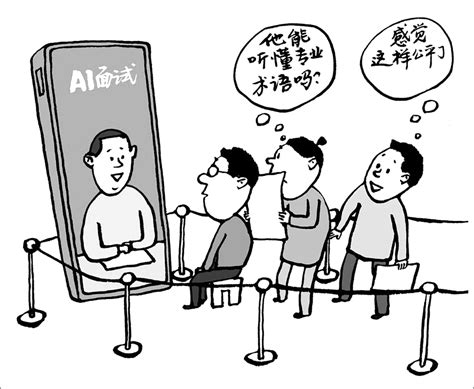 Ai面试官来了