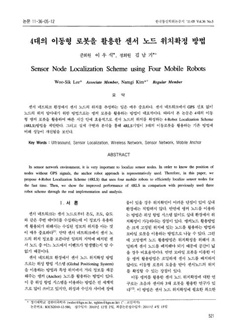 Pdf Sensor Node Localization Scheme Using Four Mobile Robots