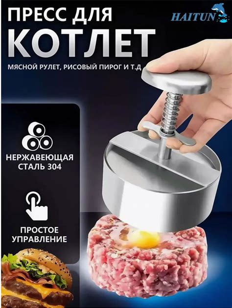 Форма для котлет 1 шт купить на Ozon по низкой цене 2290636753