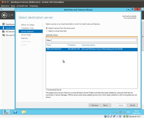 Windows 8 Server Ad Itsupport