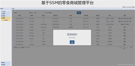 基于ssm的零食商城系统（带文档）超市 马上有猿 Csdn博客