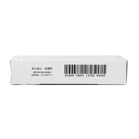 九泰至宁醋酸氯己定痔疮栓 20mg 10枚 盒 OTC 虎窝淘